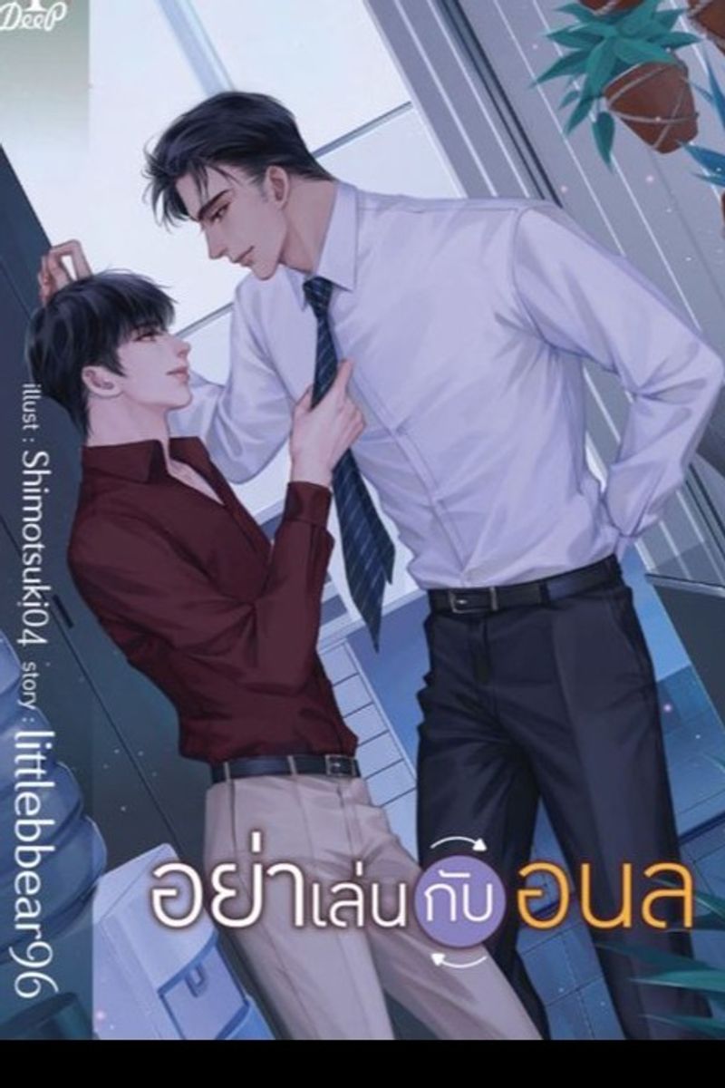 Bed Friend Chapter 1 : Not Attracted · Karyakarsa