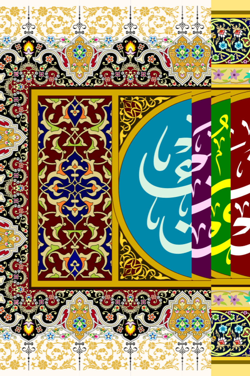 Bundel Desain Kaligrafi Digital 1-10 · Karyakarsa